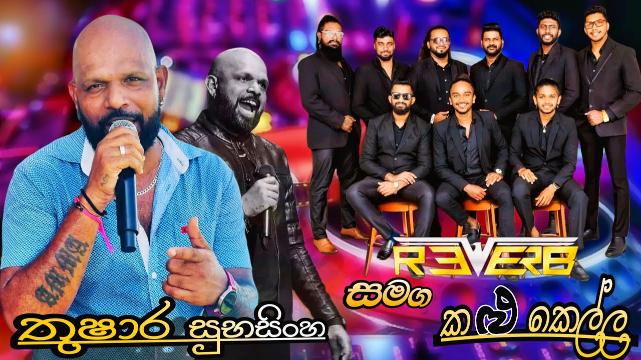 Kalu kella Thushara Subhasingha with Bandaragama Reverb | චාරු With ...