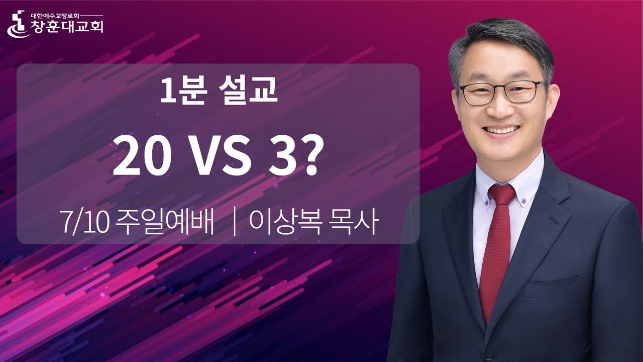 1 20 VS 3 YouTube 1-20-vs-3-youtube