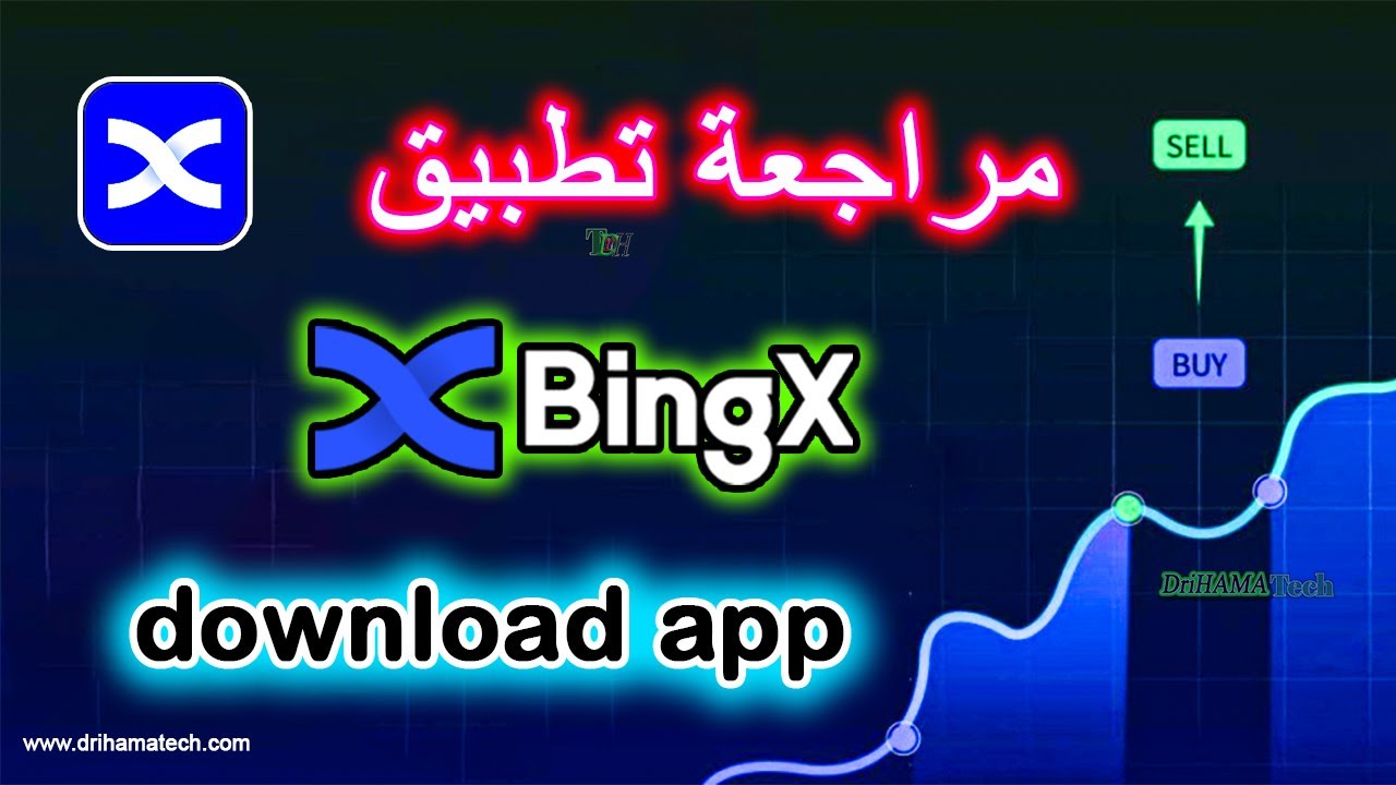 مراجعة تطبيق منصة bingx app - YouTube