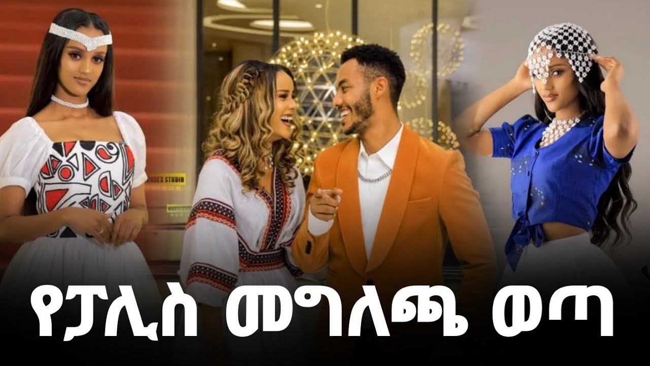 the death of Mrs. Keneni Adugna Wako. - YouTube