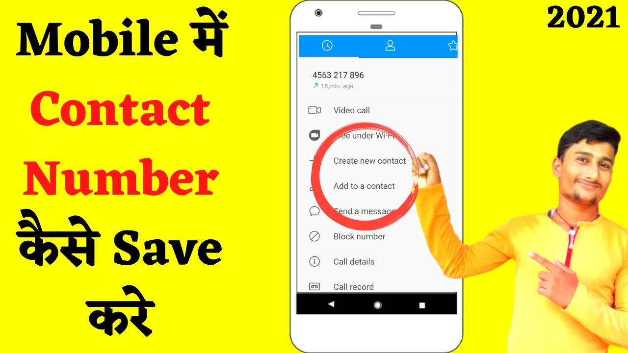 Mobile Me Contact Number Kaise Save Kare | Contact Numbers Save Kaise ...