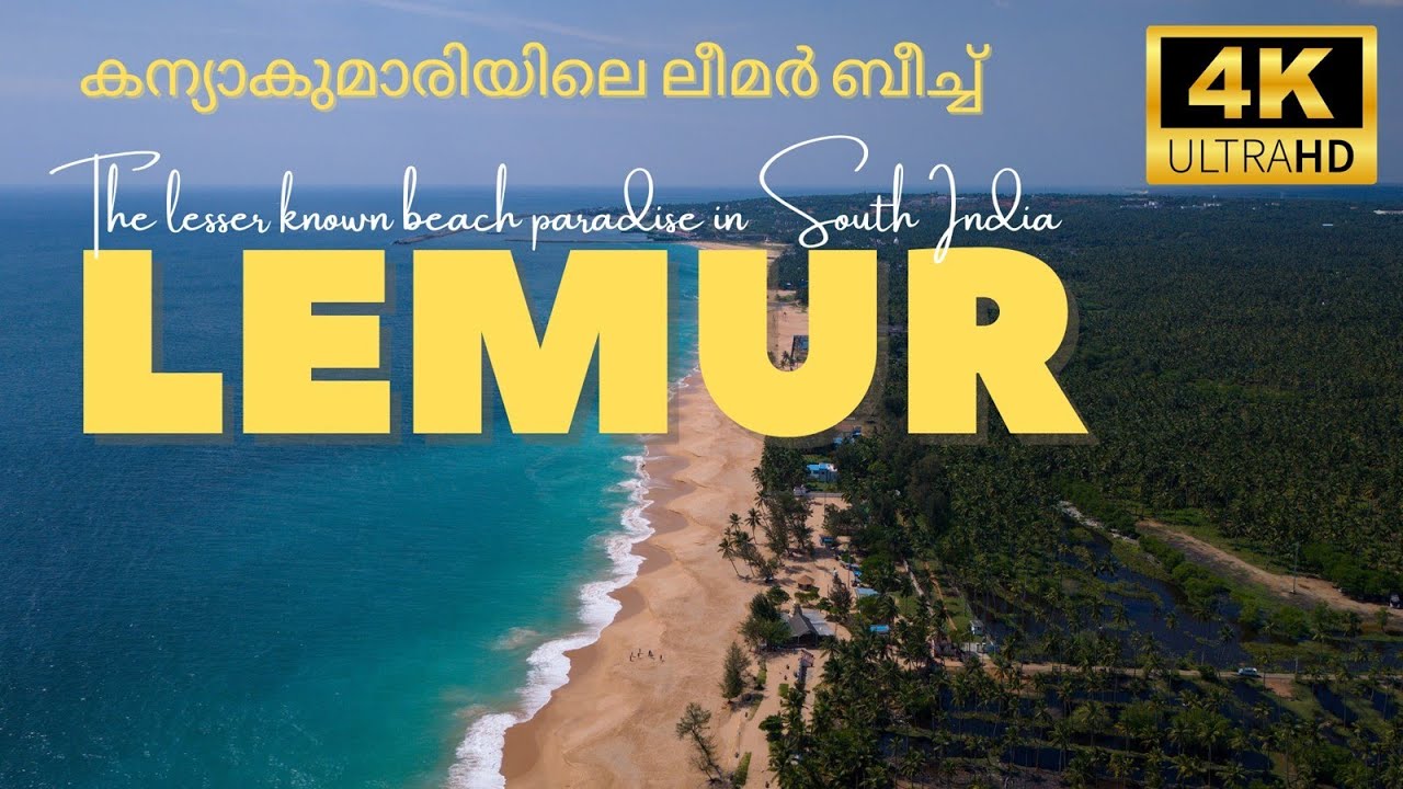 Lemur Beach | കന്യാകുമാരിയിലെ ലീമർ ബീച്ച് | Most beautiful but ...