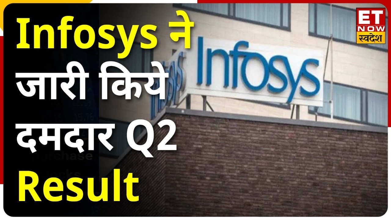 Infosys Q2 result: नेट प्रॉफिट 11% बढ़कर 6,021 करोड़ रुपए पर रहा ...