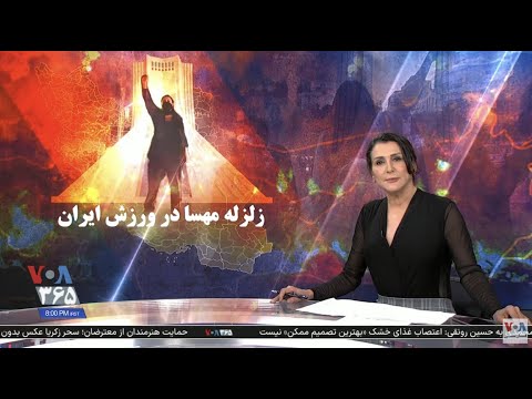 ویژه برنامه: زلزله مهسا در ورزش ایران