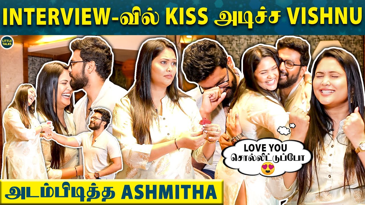 "இவன நிம்மதியா Kiss கூட பண்ண முடியாது" - Asmitha Open-னா சொல்லிட்டிங்க ...