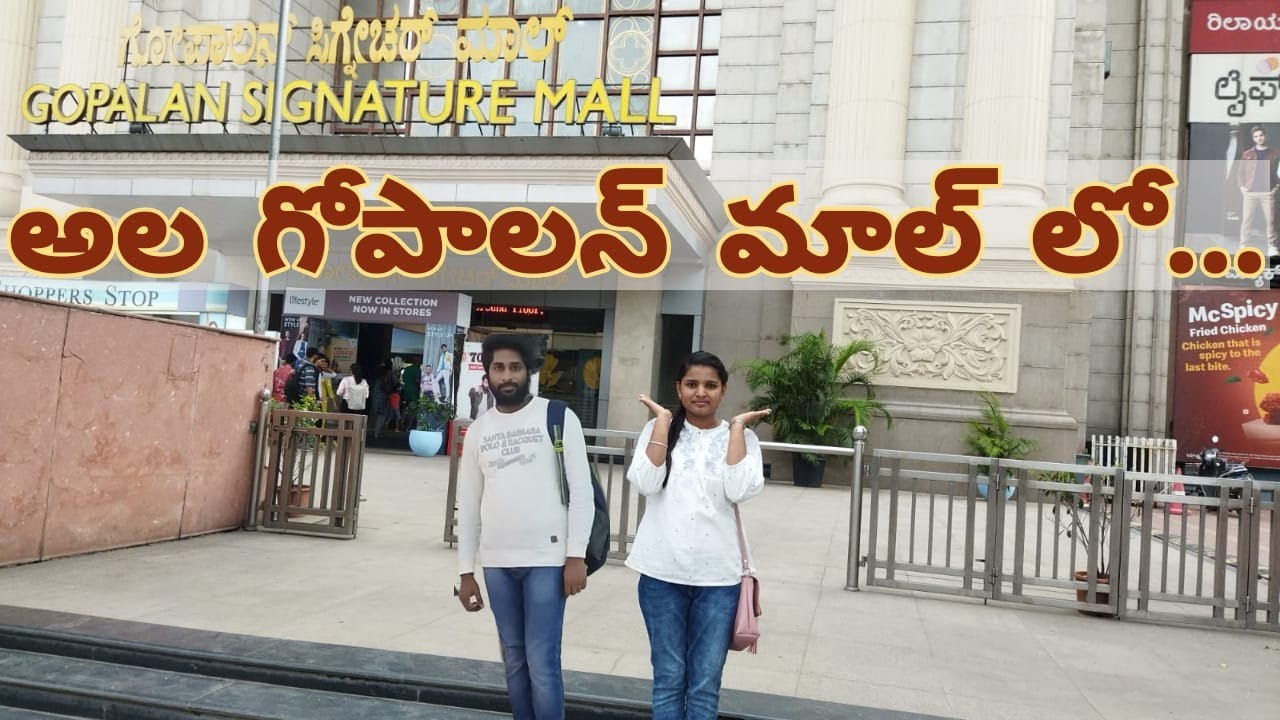 Gopalan Signature Mall Bangalore in Telugu | Shopping Malls in ...