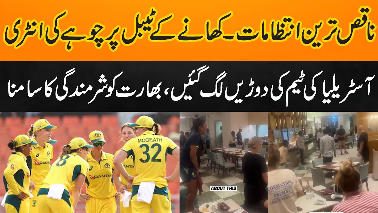 Australia Women Team Shocked 😱 | Rat Spotted in Hotel Dining Room in ...