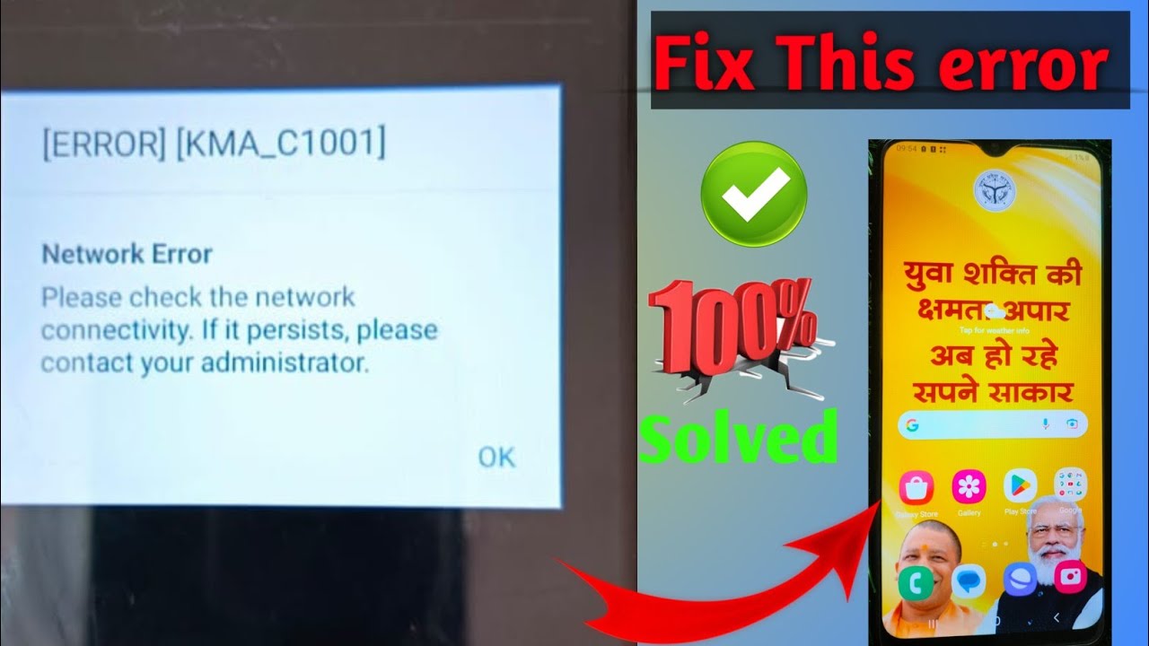 Sign In With Your Samsung KNOX manage Account, ERROR KMA_C1001 - YouTube
