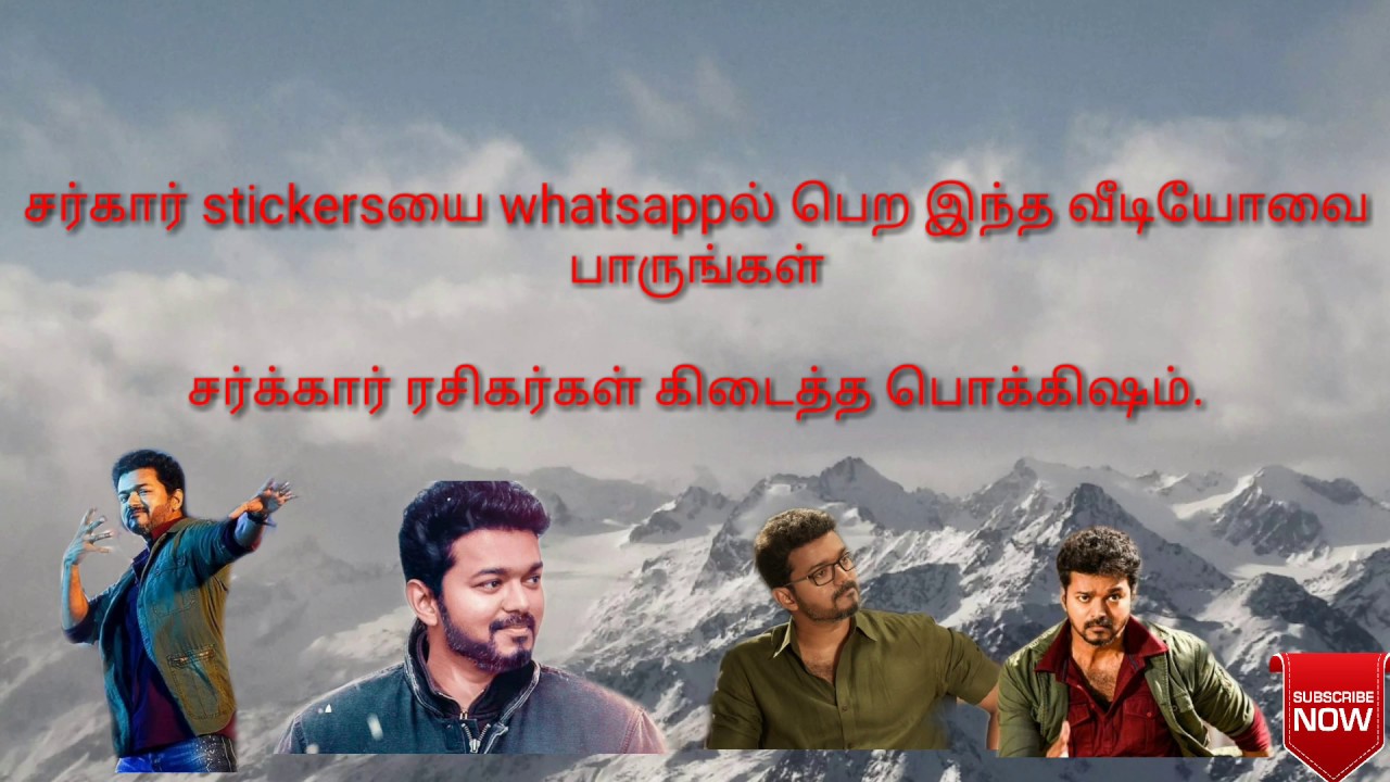 How to get sarkar stickers exclusively on whatsapp - YouTube