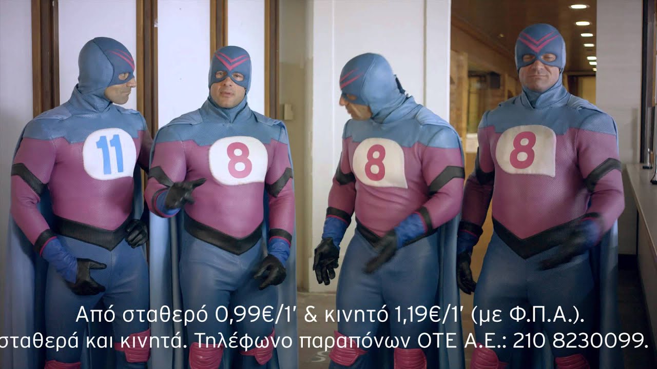 11888 SUPER ΑΡΙΘΜΟΣ - ΓΙΑ ΔΗΜΟΣΙΕΣ ΥΠΗΡΕΣΙΕΣ ΚΑΙ ΟΛΑ ΤΑ ΔΙΚΑΙΟΛΟΓΗΤΙΚΑ ...