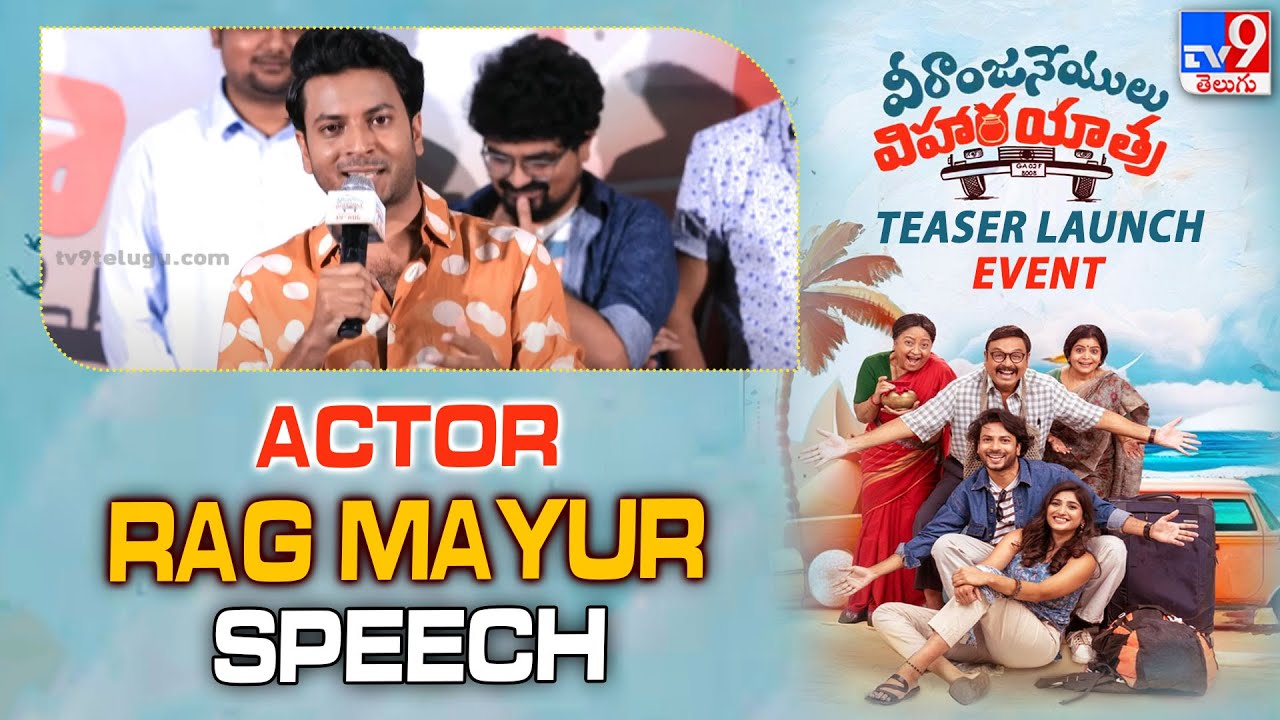 Actor Rag Mayur speech at Veeranjaneyulu Viharayathra teaser launch ...