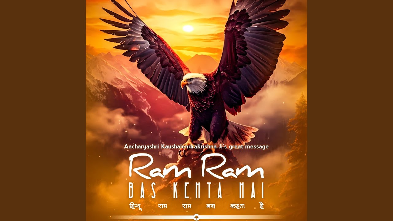 Hindu Ram Ram Bas Kehta Hai - YouTube
