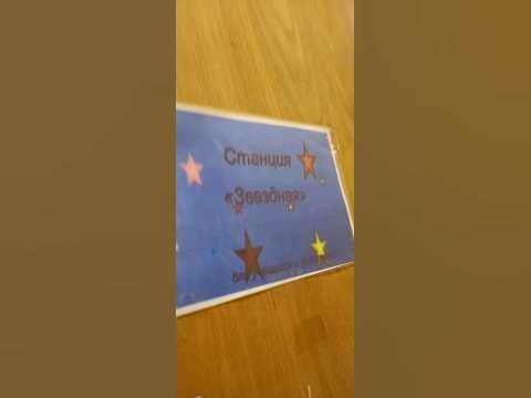 Станция - YouTube