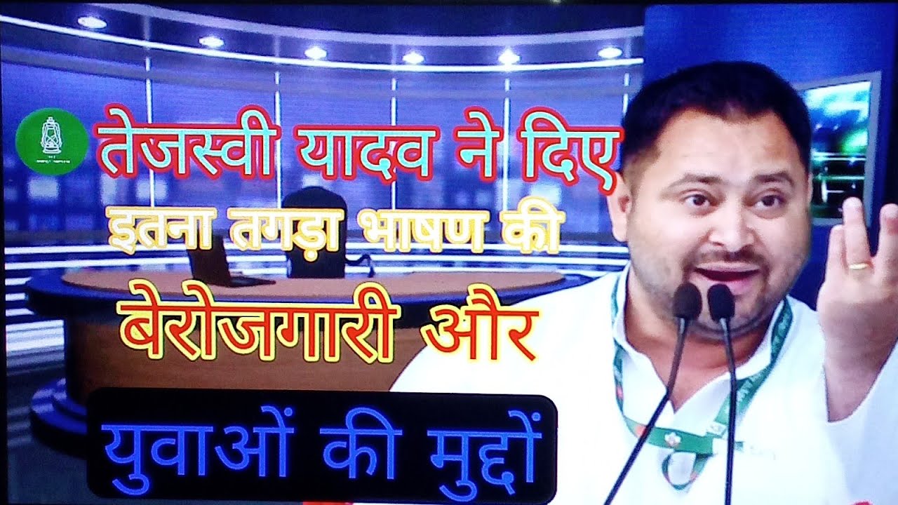 rally of tejaswi Yadav (former deputy cm of bihar) #rjd - YouTube