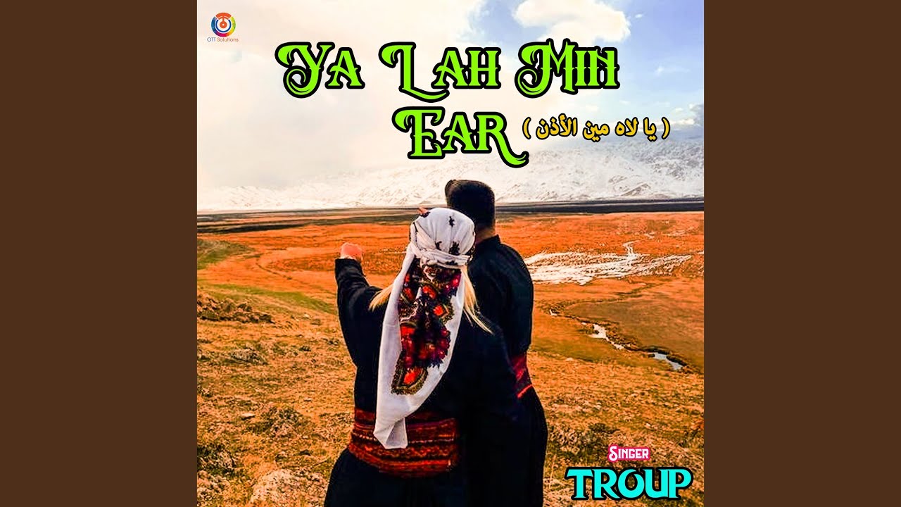 Ya Lah Min Ear - YouTube