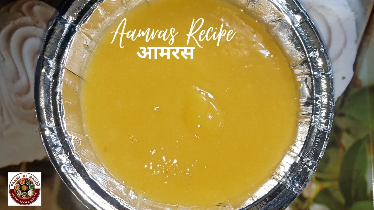आमरस | Aamras Recipe | Aamras Recipe In Hindi | Baingan Falli AamRas ...
