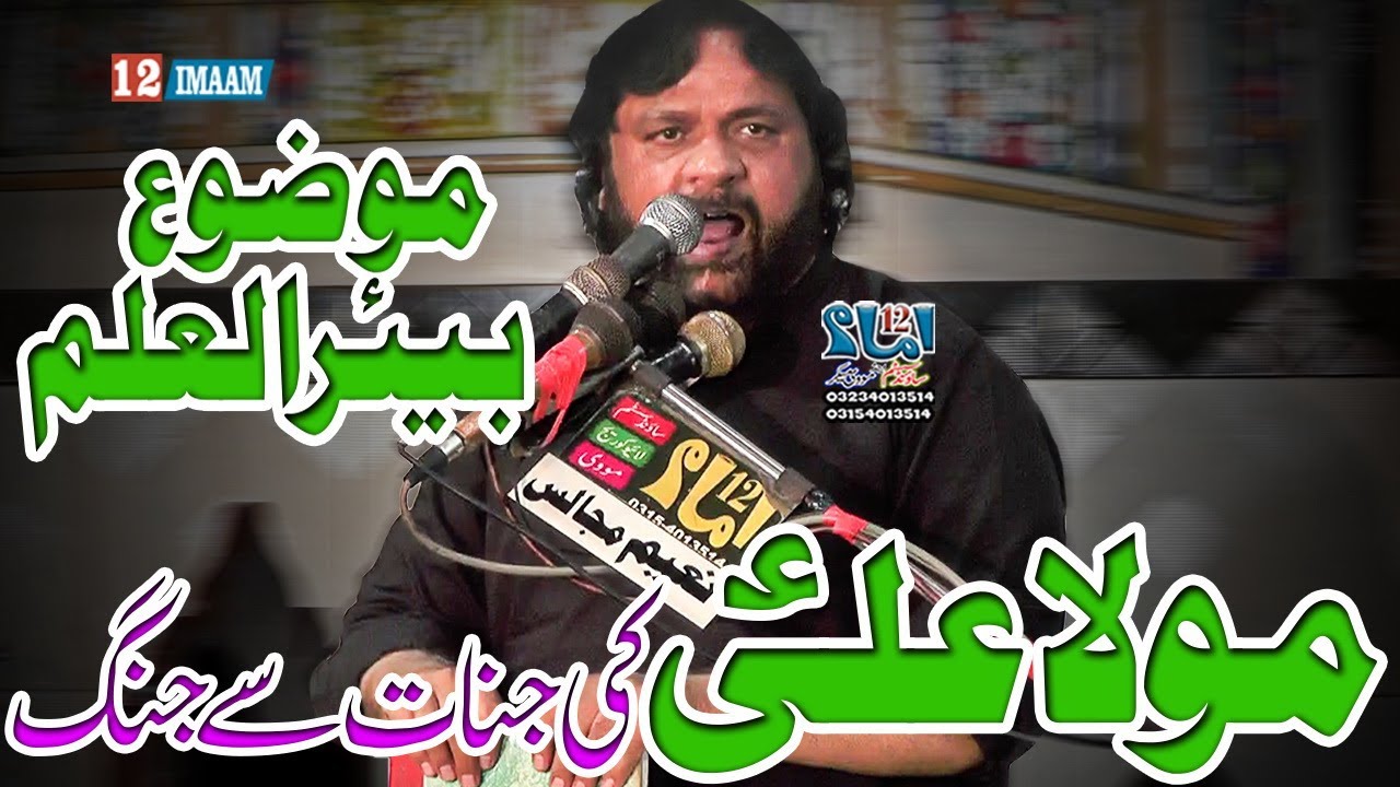 Zakir Shokat Raza Shokat | Majlis | Waqia Mola Ali Ki Jinnat Se Jang ...