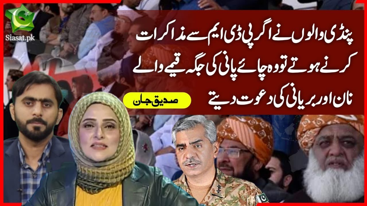 Siddique Jan Live on Pakistan's National TV - Analysis on PDM's long ...