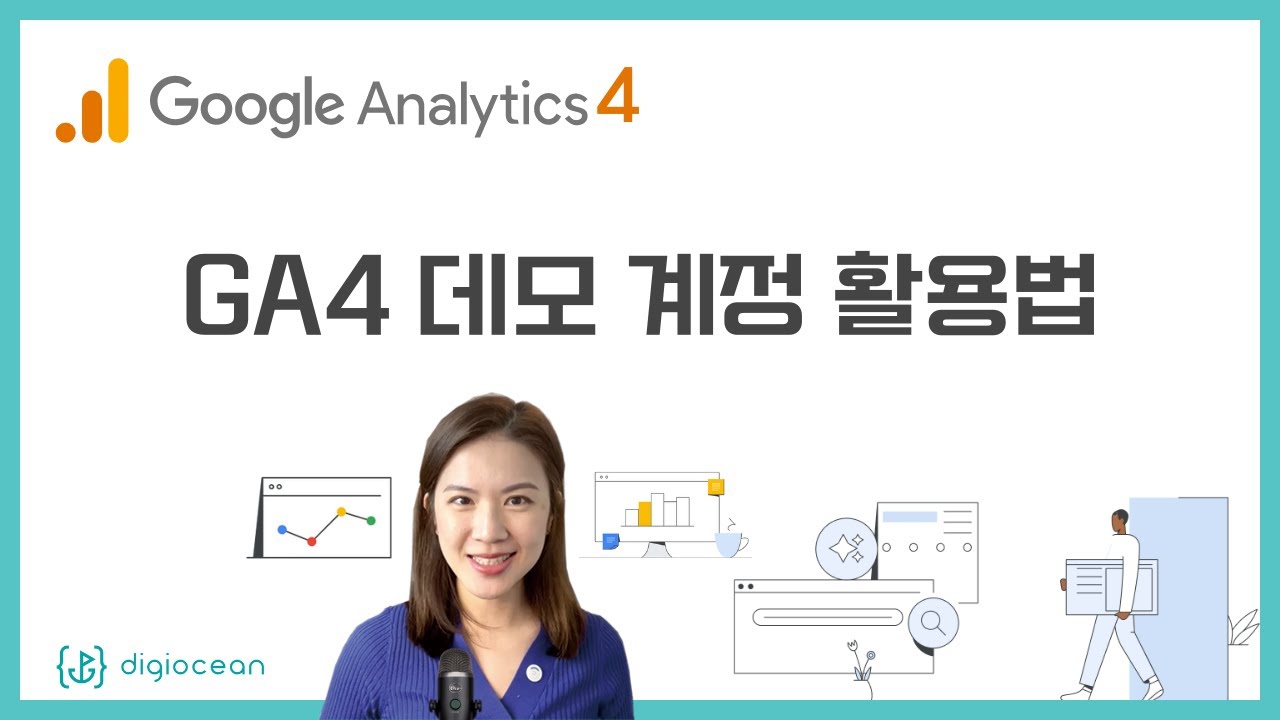[GA4 강의] 7. GA4 데모계정 활용법 - YouTube