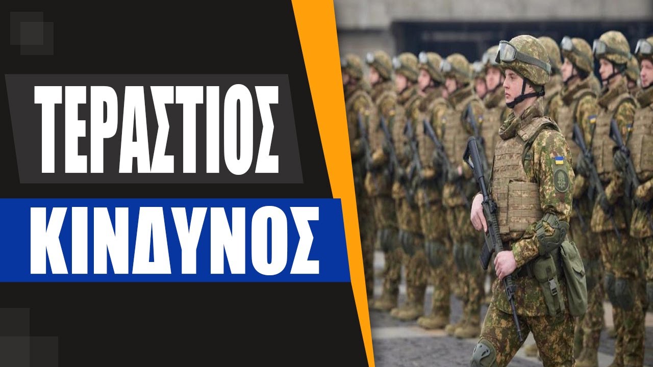 Οι Ουκρανοί ετοιμάζουν Σώμα Στρατού 30χιλ ατόμων για κατάληψη της ...