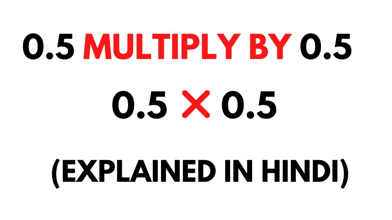 How To Multiply 0 5 By 0 5 Multiply 0 5 X 0 5 Explained In Hindi