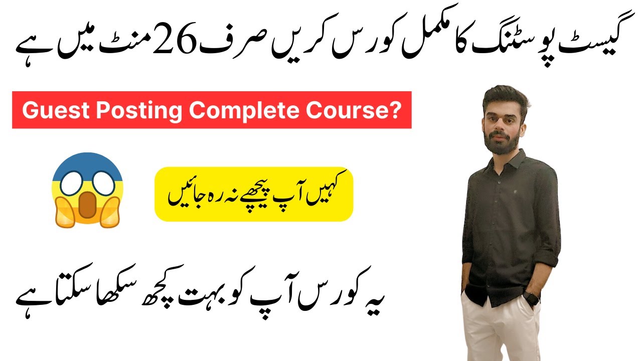 Guest Posting Course In Urdu Complete Guest Posting Course 2023 By guest-posting-course-in-urdu-complete-guest-posting-course-2023-by