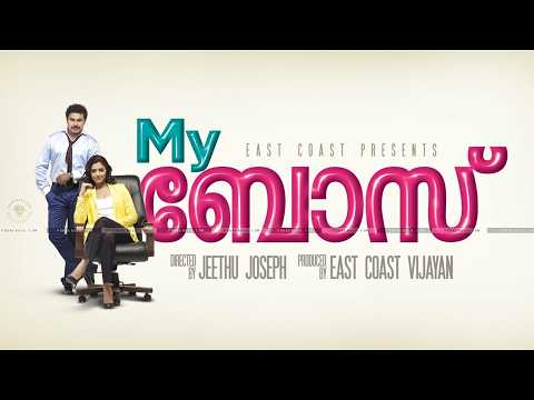 My Boss Malayalam Full Movie HD | Dileep | Mamtha Mohandas | Jeethu Joseph
