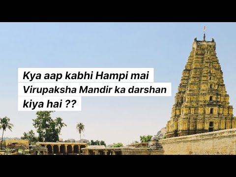 Virupaksha Temple | Hampi | Karnataka | Pampa Devi | Vijaya Vittala ...