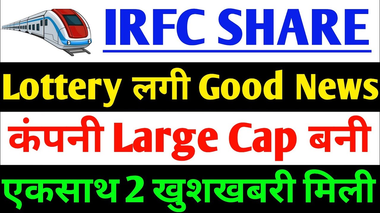IRFC share कंपनी Large Cap बनी | IRFC share latest News | indian ...