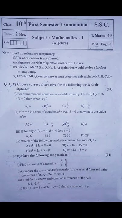 Class 10th maths-1 first semester exam🔥| maharashtra board | # ...