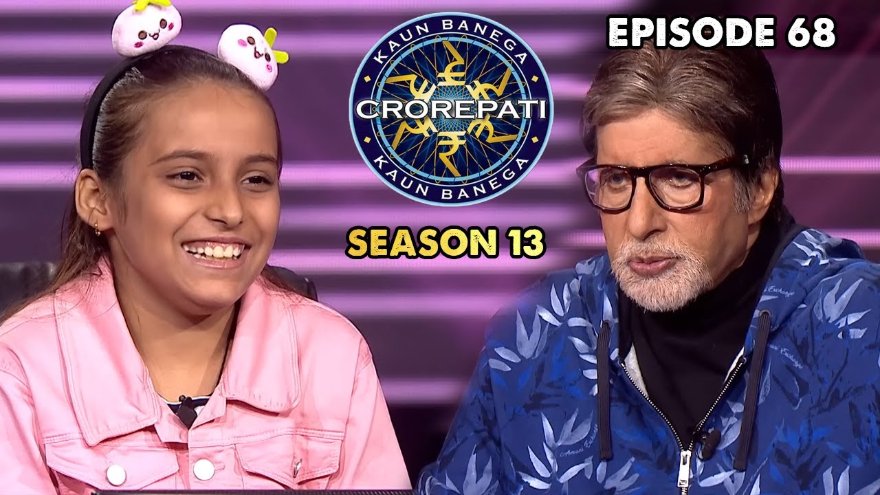 KBC S13 EP 68 Full Episode | इस Junior Player की Excitement को देखकर ...