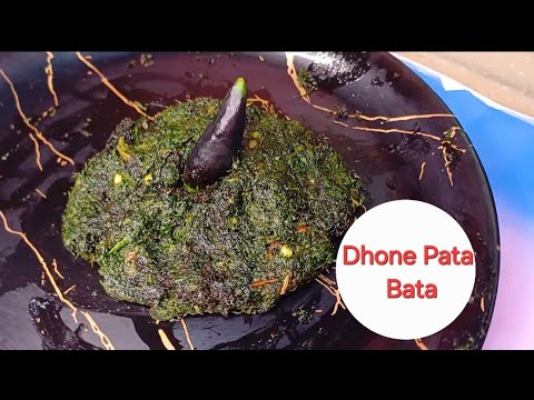 Dhone Pata Bata || ধনেপাতা বাটা || Famous Recepie Dhone Pata Bata 🥬 ...