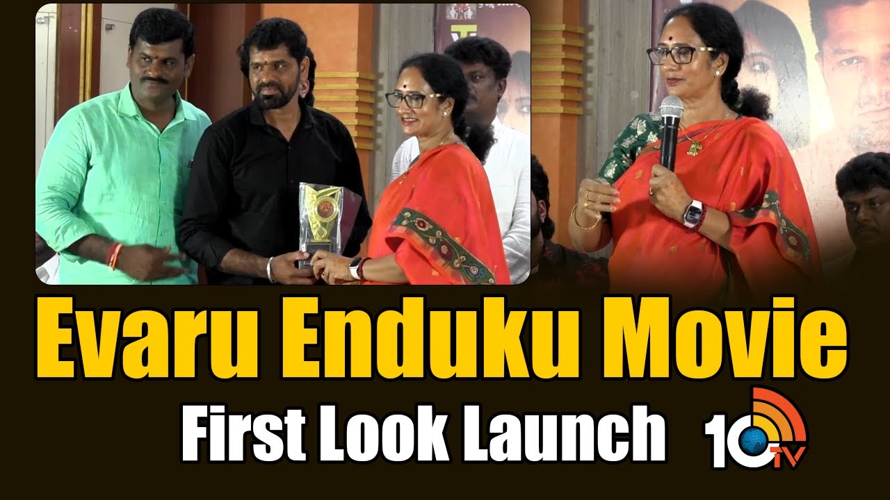 Evaru Enduku Movie First Look Launch By Rebal star Krishnam Raju Wife ...