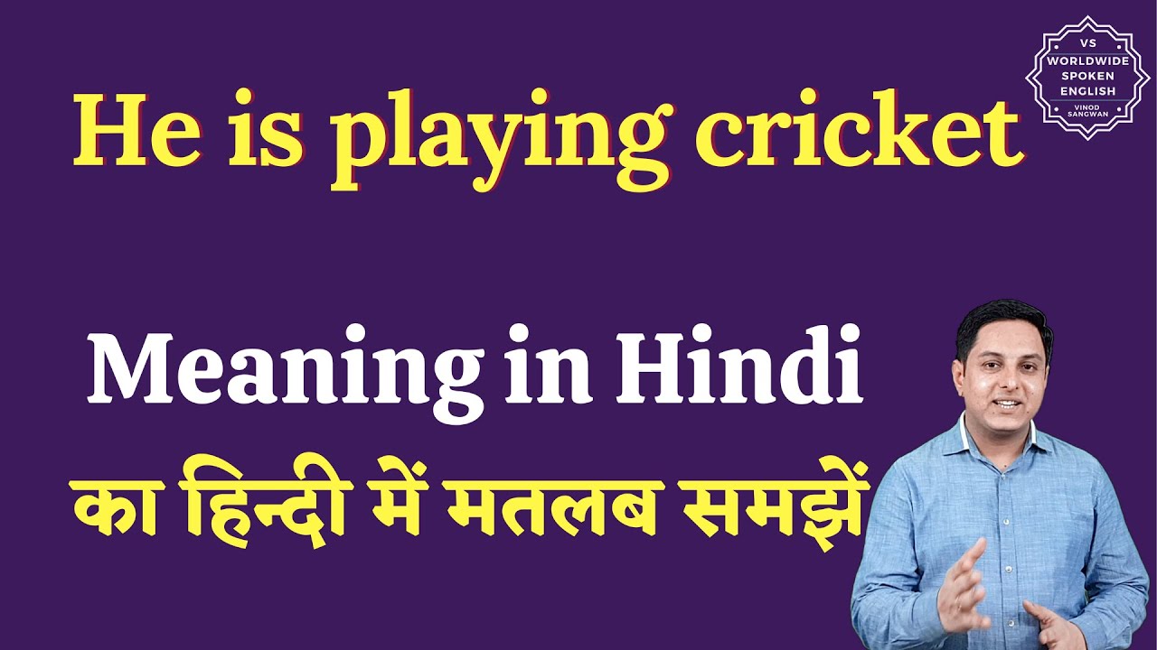He Is Playing Cricket Meaning In Hindi He Is Playing Cricket Ka he-is-playing-cricket-meaning-in-hindi-he-is-playing-cricket-ka