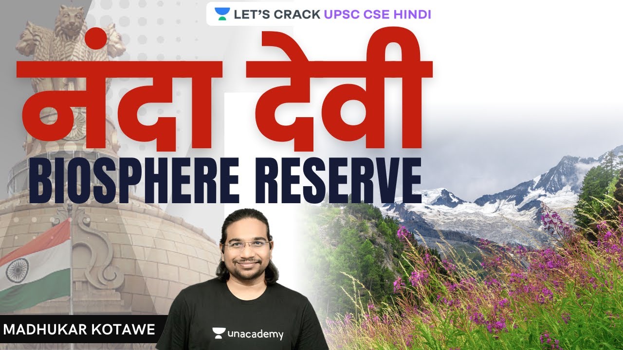 L5: नंदा देवी | Nanda Devi | Biosphere Reserve | UPSC CSE/IAS 2021/22 ...
