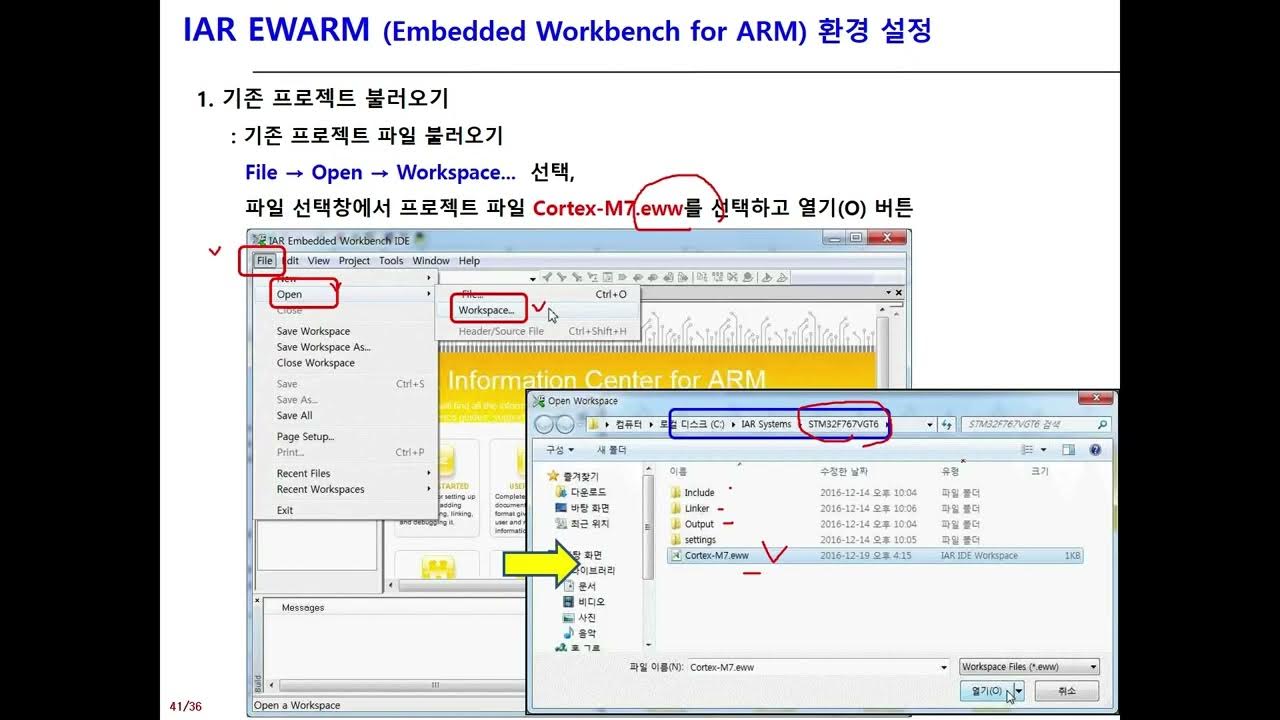 Cortex-M7 Processor STM32F767 동영상 20 - YouTube