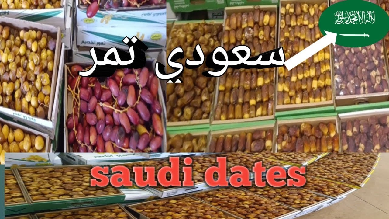 saudi Arabia riyadh dates market - YouTube