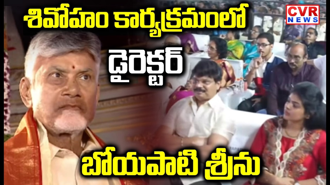 Director Boyapati Srinu At Mahaa Shivoham Programm | CVR NEWS - YouTube