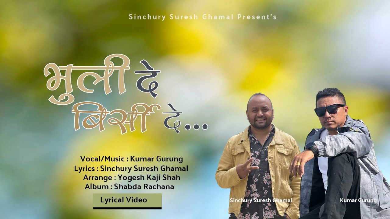 Kumar Gurung - Bhuli Dey | Sinchury Suresh Ghamal - YouTube