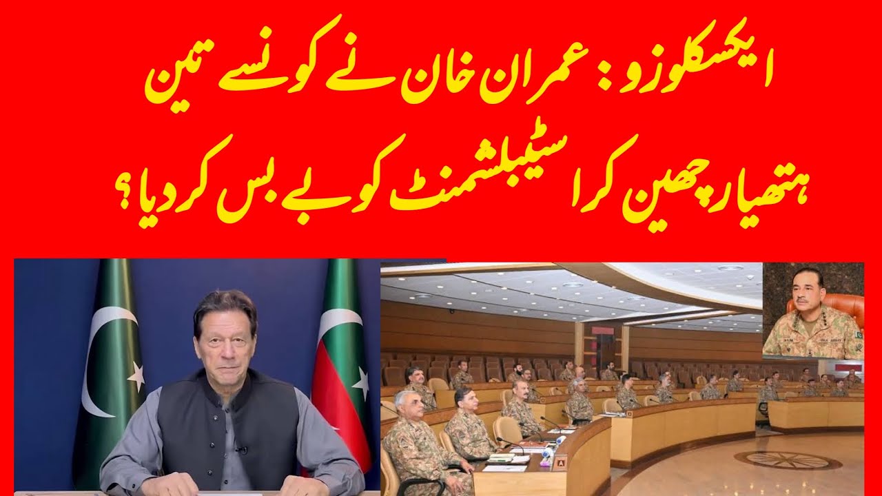 EXCLUSIVE: What are three strengths of establishment now taken over by ...