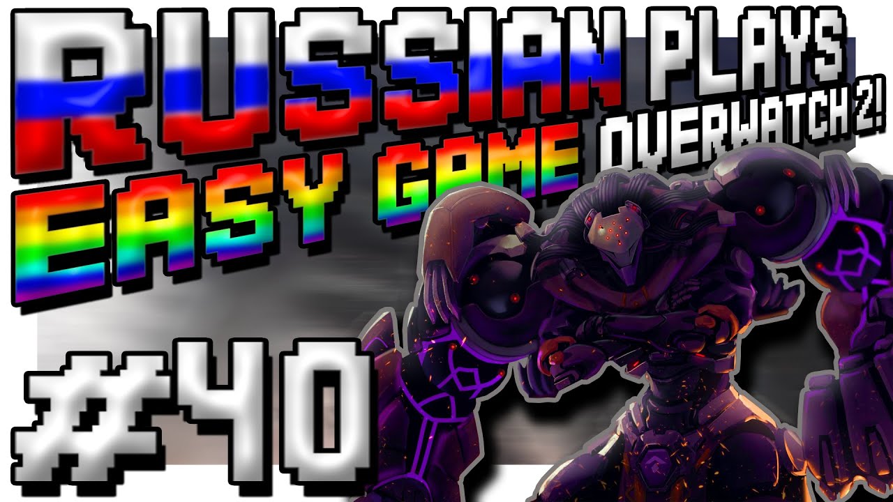 ПРОХОЖДЕНИЕ / ИГРА Russian plays Overwatch 2! Easy Game #40 - YouTube