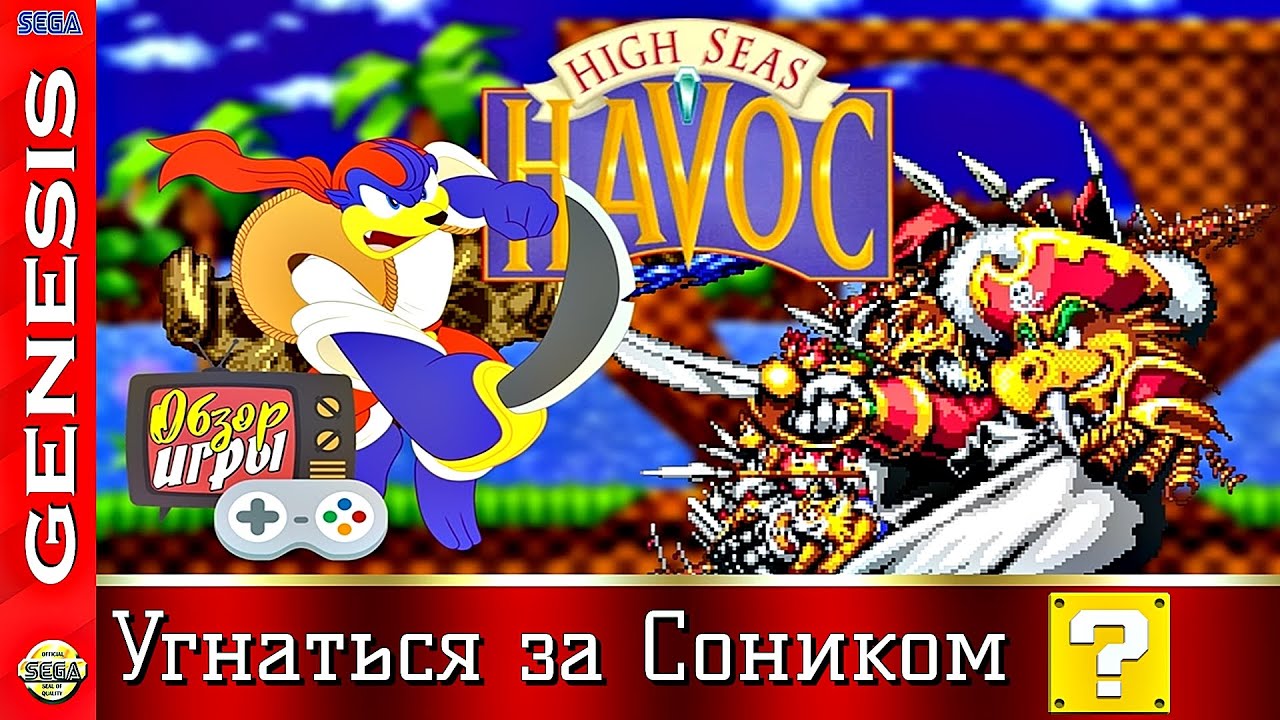 High Seas Havoc или Sonic в профиль [Sega Genesis\Mega Drive] | Обзор ...