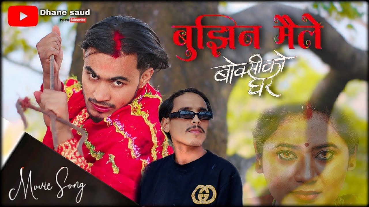 Bujhina Maile ( Boksi Ko Ghar Movie Cover Song } Praksh Saput , Keki ...