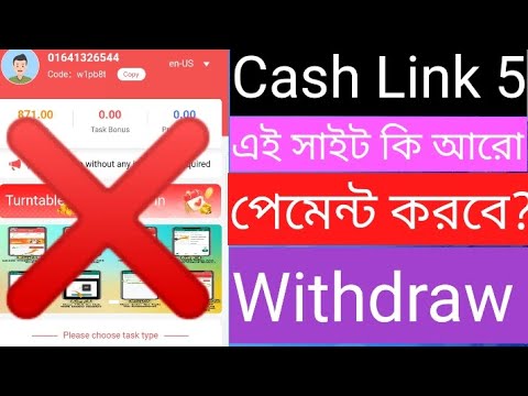 Cash Link 5 উইথড্র হচ্ছে না কেনো|Cash Link 5 কি স্ক্যাম হয়ে গেছে ...