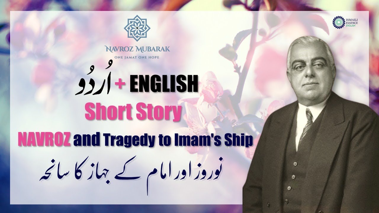 NAVROZ SPECIAL || URDU + ENGLISH || SHORT STORY OF SMS || Day of Navroz ...