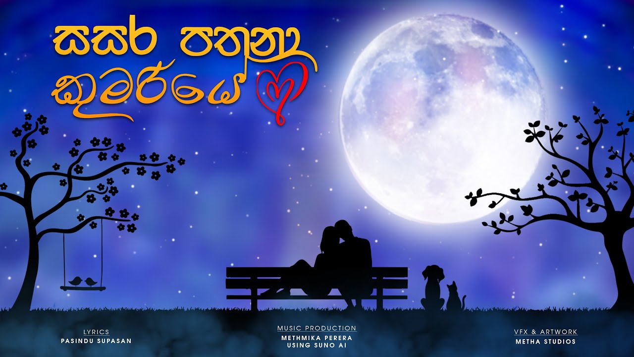 Sasara Pathana Kumariye (සසර පතනා කුමරියේ) | Official Lyrics Video ...