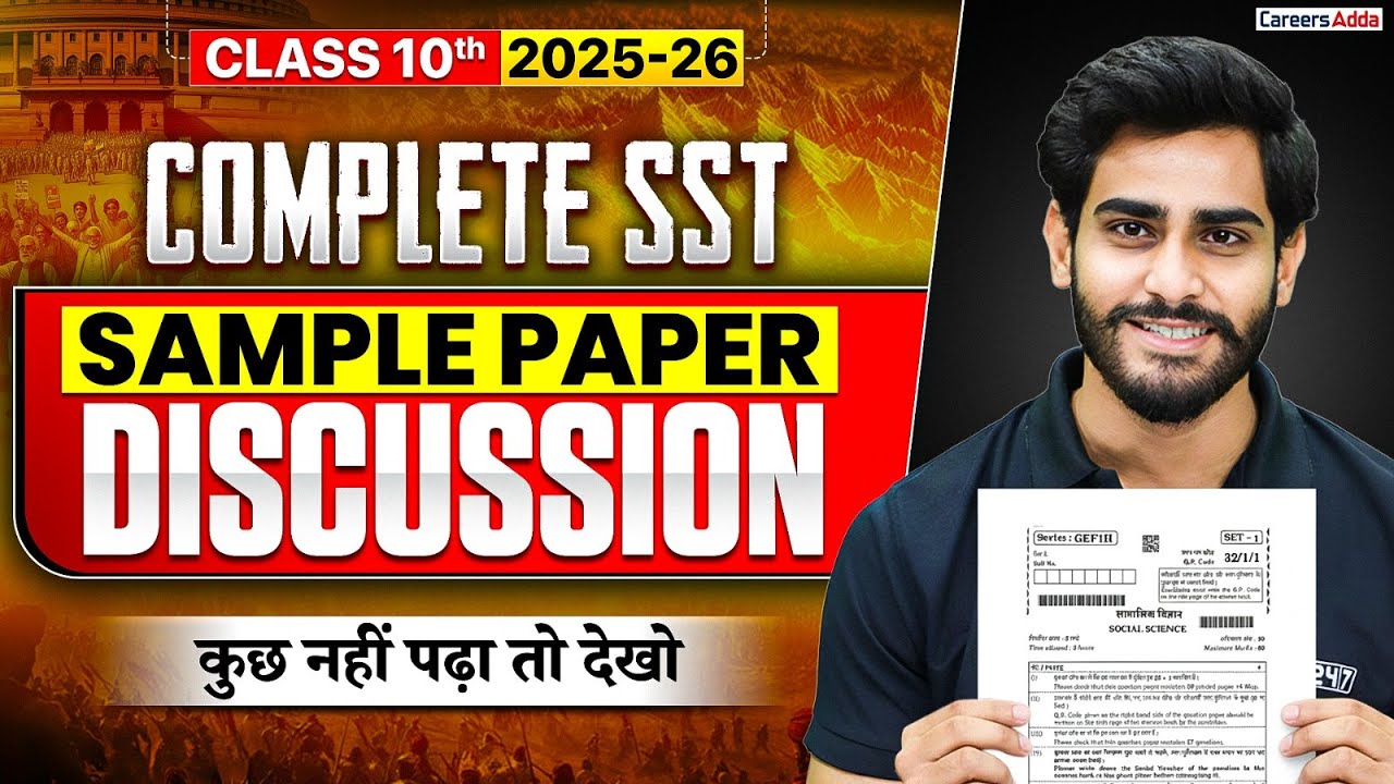 Class 10 Complete SST Sample Paper Discussion | Board Exam 2025-26 ...