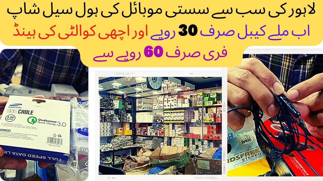 Best wholesale mobile accessories shop in Lahore | Hall road best ...