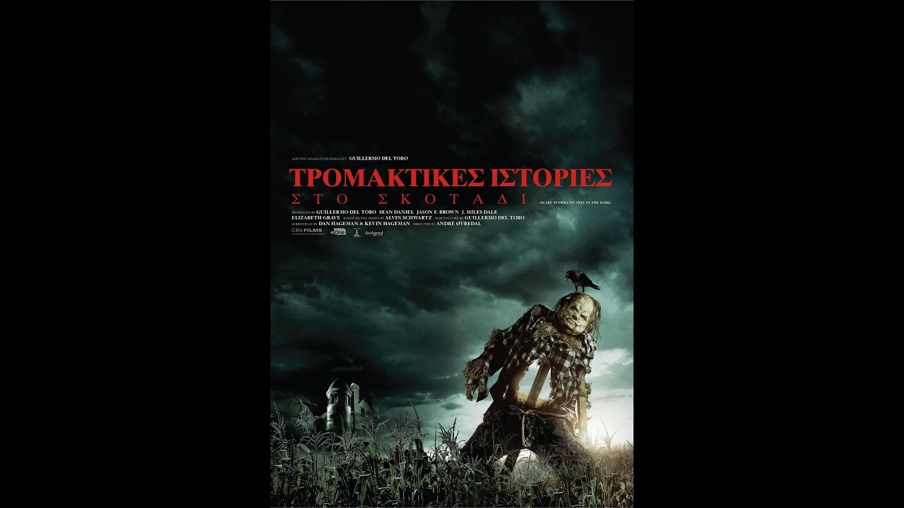 ΤΡΟΜΑΚΤΙΚΕΣ ΙΣΤΟΡΙΕΣ ΣΤΟ ΣΚΟΤΑΔΙ (SCARY STORIES TO TELL IN THE DARK ...
