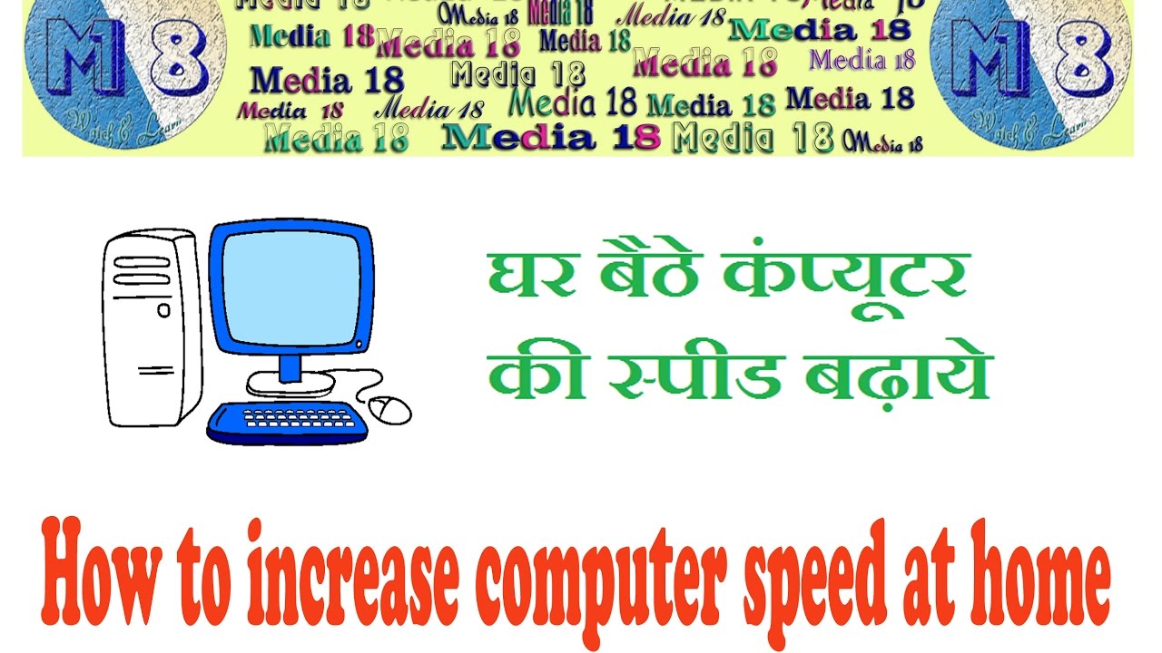 How To Increase Computer Speed In Hindi YouTube how-to-increase-computer-speed-in-hindi-youtube